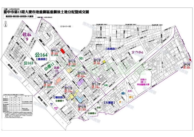 建地13期正東興路角地台中市南區東興路一段 樂屋網 土地買賣