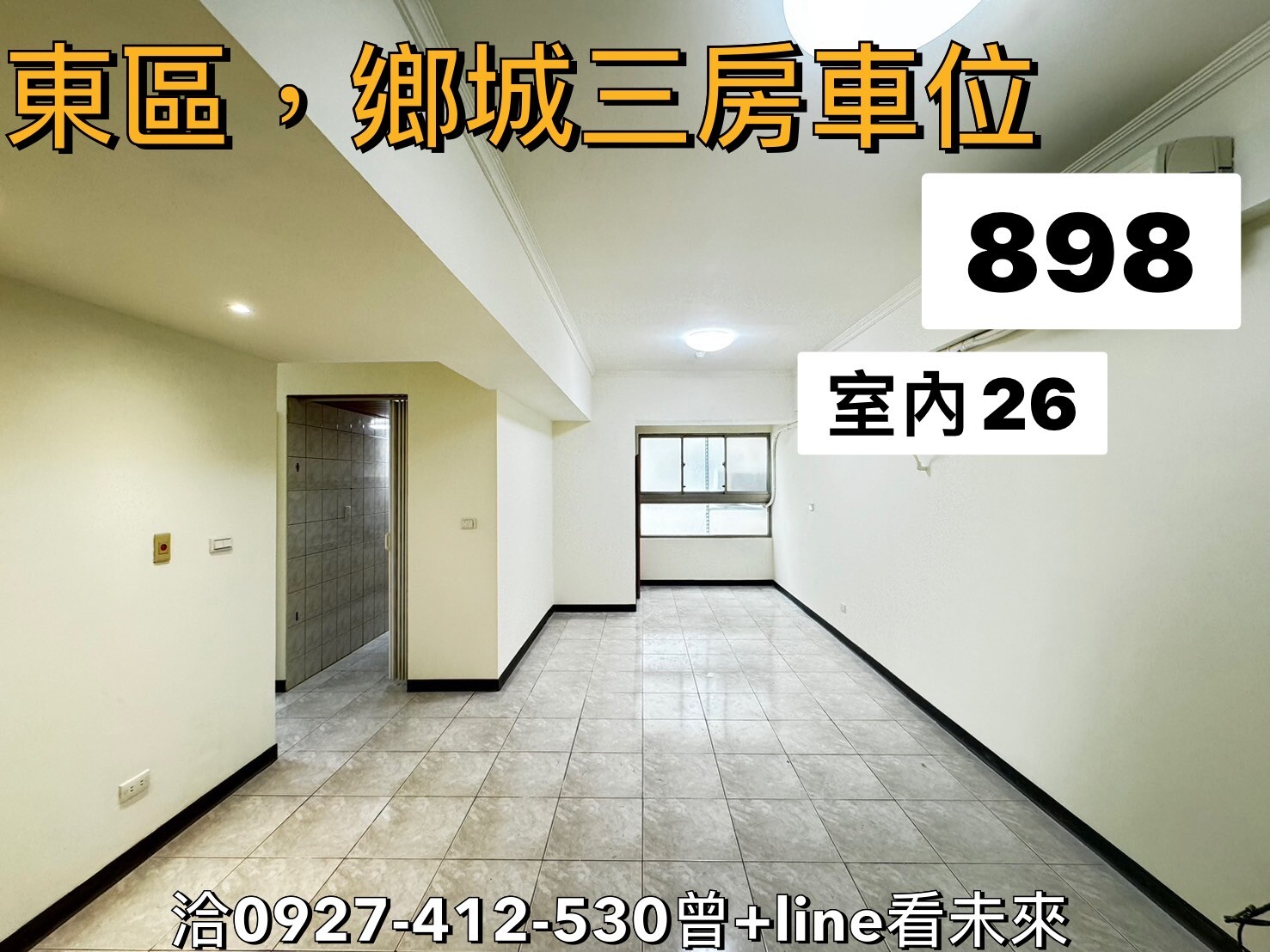 鄉城大鎮台南市東區仁東街電梯大廈東區,免千萬高樓三房含車位 房屋出售 樂屋網
