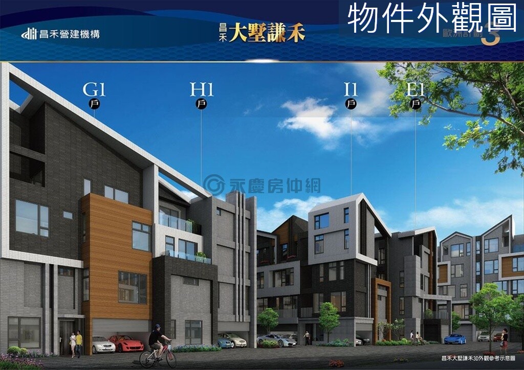 大墅謙禾新竹縣新埔鎮文山六街別墅新埔|大墅謙禾|歐風質感別墅透天 房屋出售 樂屋網