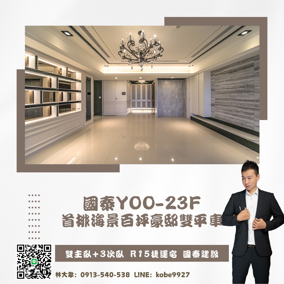 國泰yoo馥建築高雄市左營區博愛三路電梯大廈《國泰yoo》樹海校園首排海景百坪豪邸雙平車 房屋出售 樂屋網