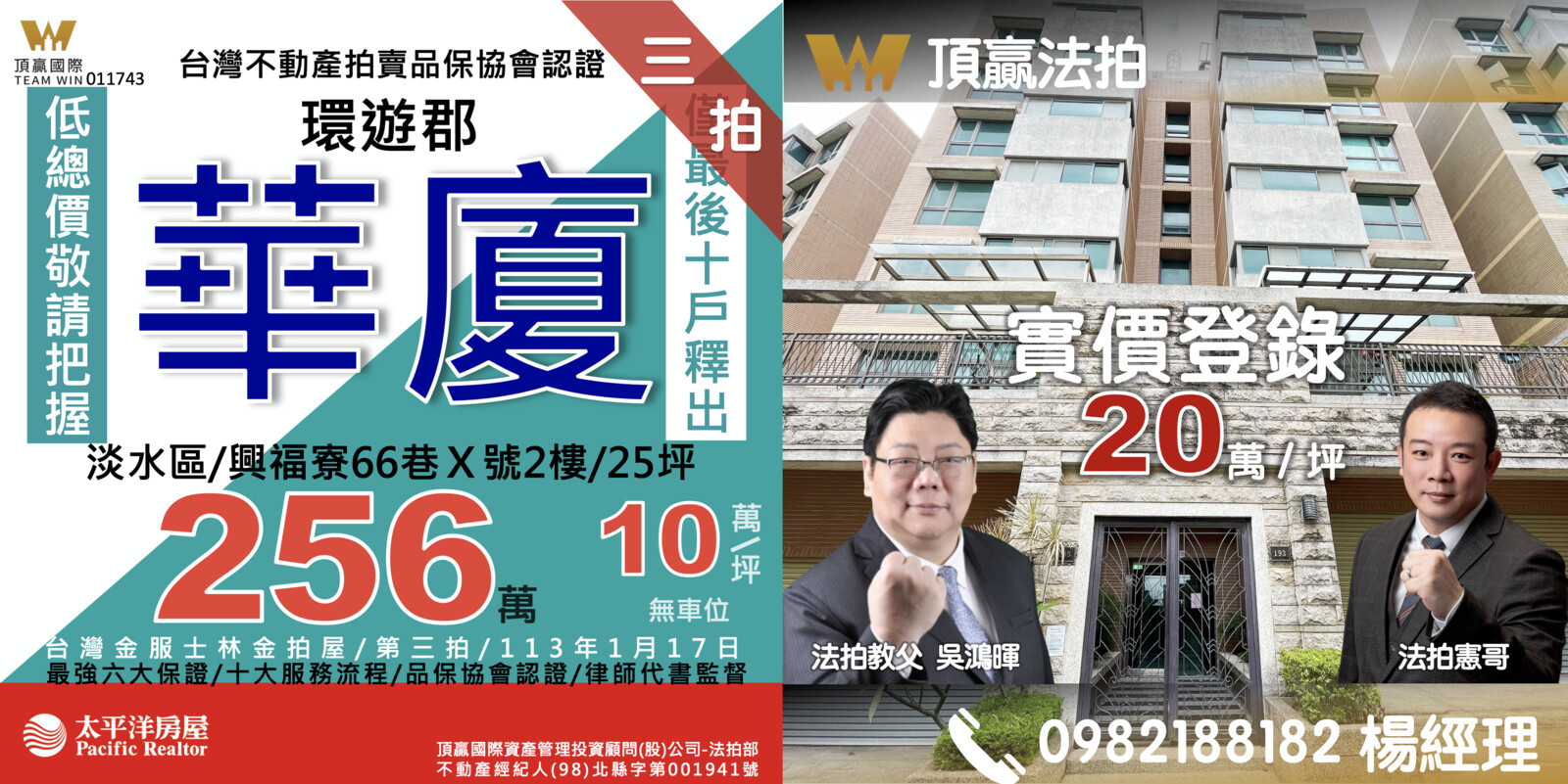 君大院華廈區眾山小環遊郡采迭區新北市淡水區興福寮華廈 ️頂贏法拍｜淡水法拍｜環遊郡華廈大台北我最便宜 房屋出售 樂屋網