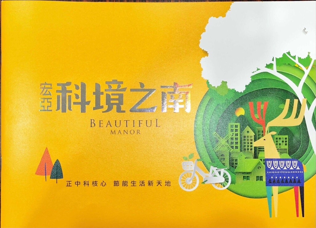 宏亞科境之南華廈區台中市大雅區平和南路電梯大廈2房+車位/中高樓層/大雅科境之南/通風採光極佳 房屋出售 樂屋網