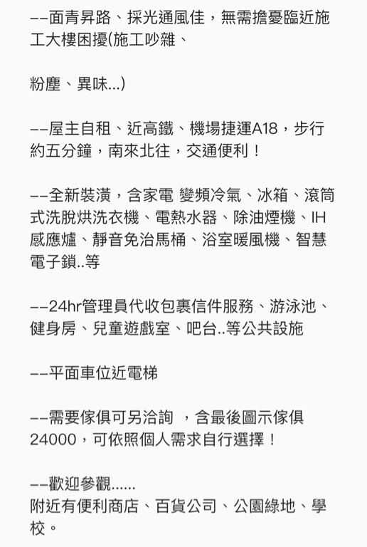 潤隆國家大院桃園市中壢區青峰路一段電梯大廈全新裝潢 近桃園高鐵 青埔a18 屋主自租 房屋出租 樂屋網