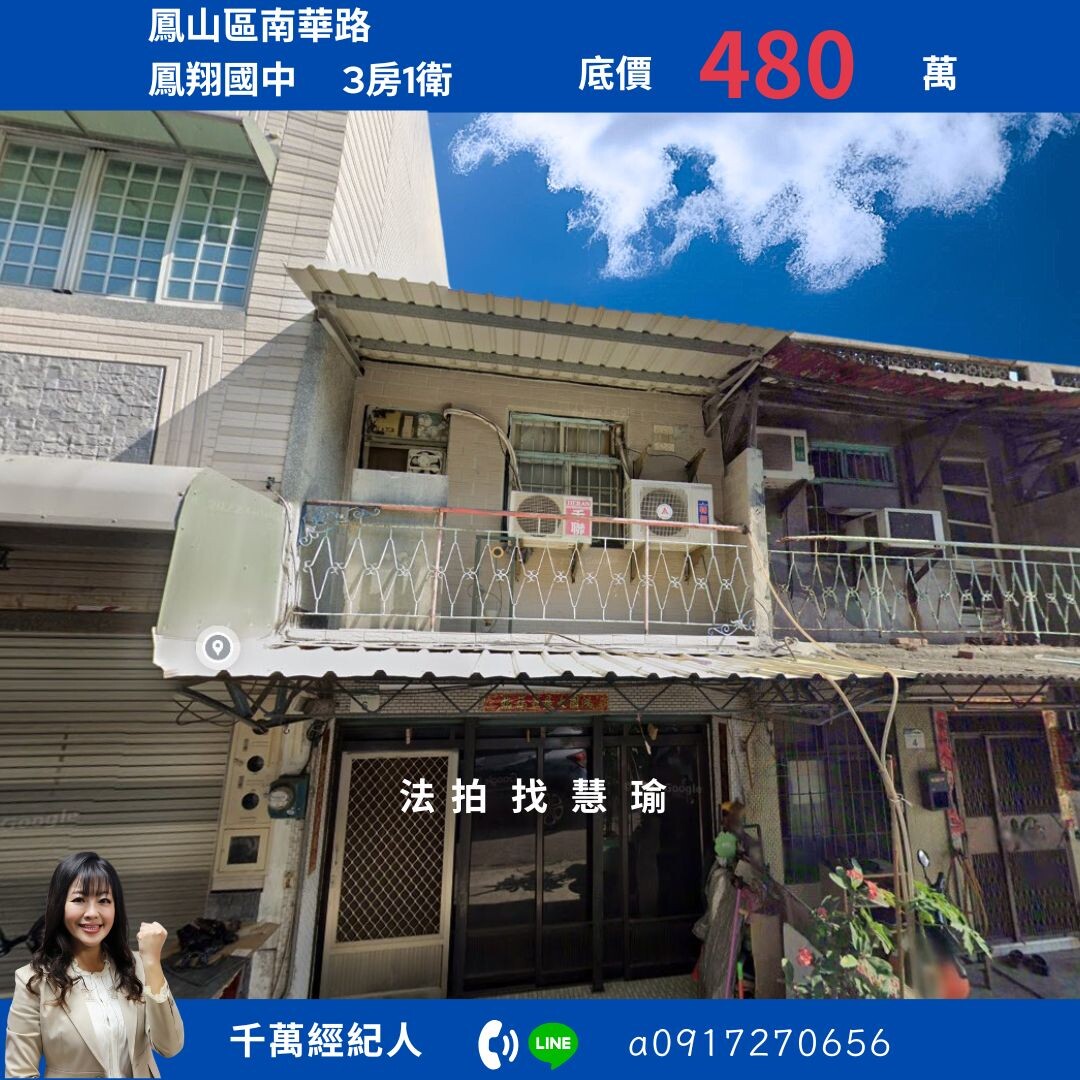 鳳翔國中 ️小資族首選保安公園低總價2層美透天 高雄市鳳山區買房子、房屋出售 樂屋網