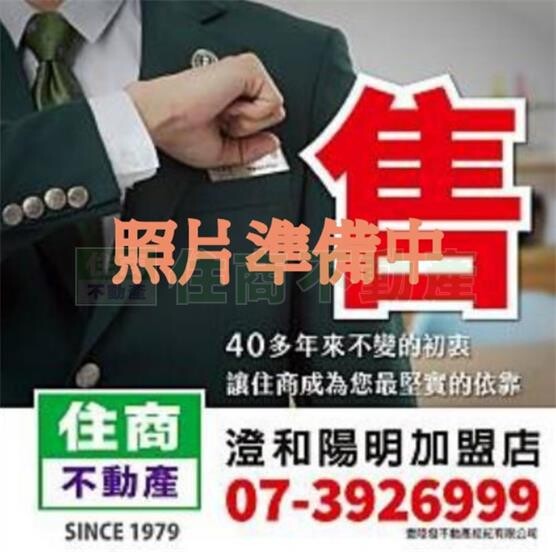 高雄市三民區建德路電梯大廈建工商圈發展明亮大四房 房屋出售 樂屋網