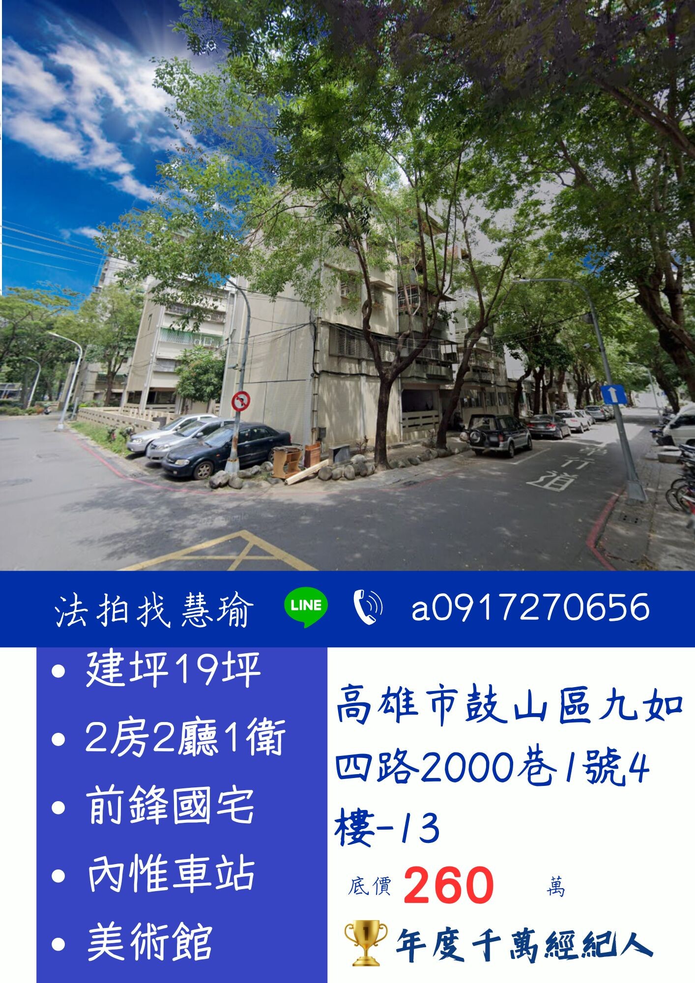 稀有釋出 前鋒國宅精選2房美寓 高雄市鼓山區前峰國宅東3棟買房子、房屋出售 樂屋網