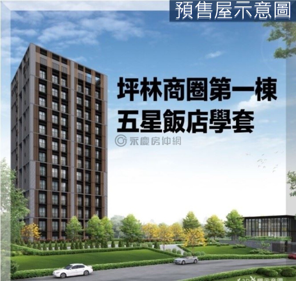 豐閱翰林院台中市太平區坪林路電梯大廈勤益科大【翰林院】新世代精品四套房 房屋出售 樂屋網