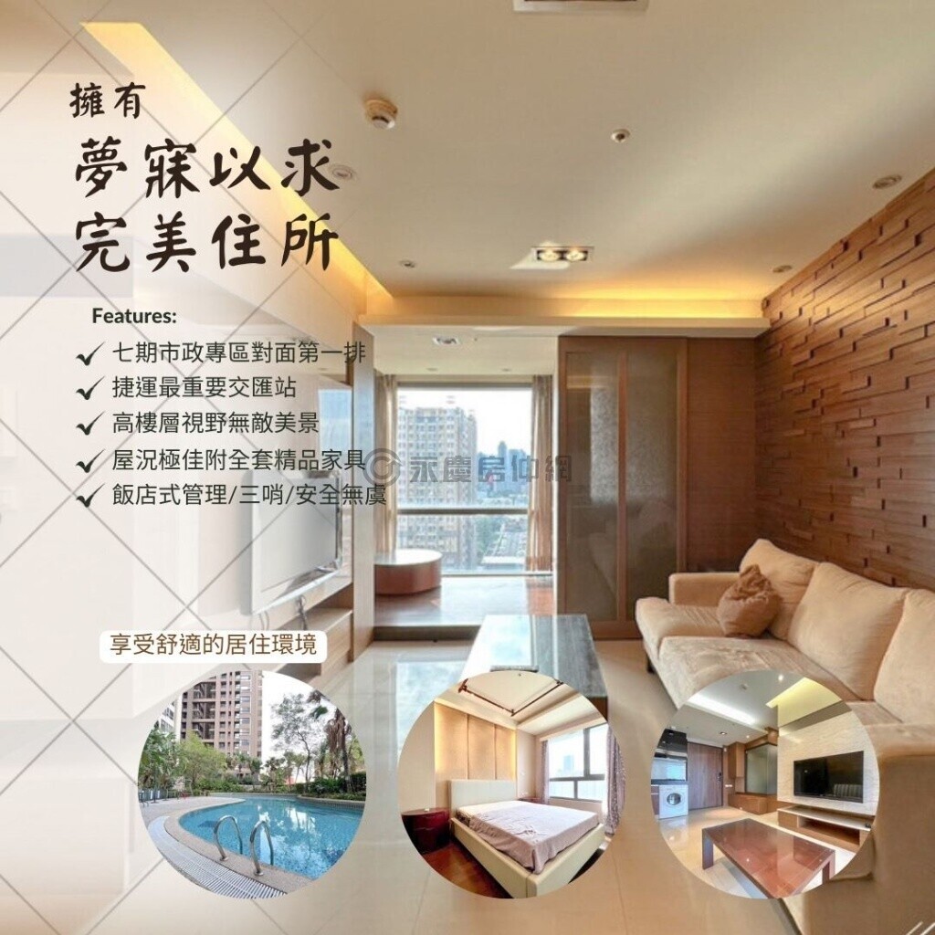 佳茂世界之心台中市西屯區文心路三段電梯大廈v買房必勝之選|捷運線交匯站兩房平車美宅 房屋出售 樂屋網