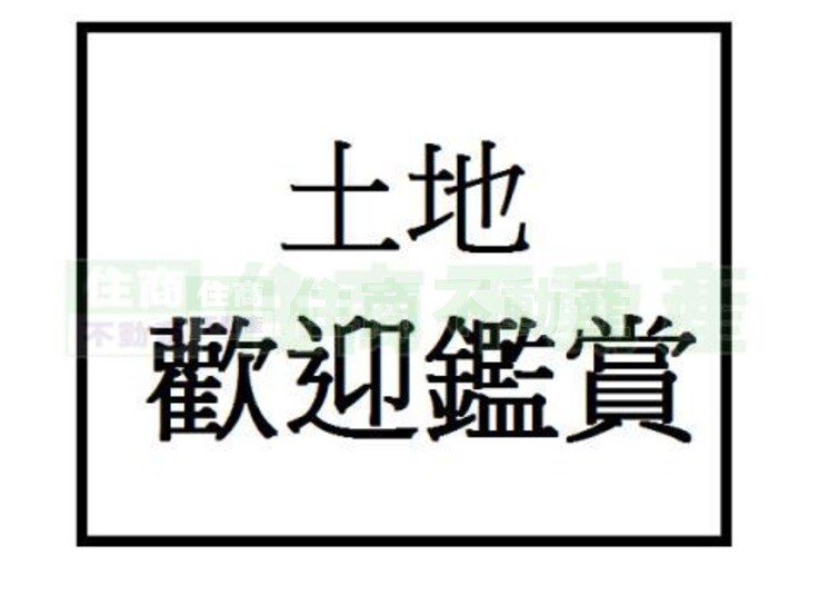 農地大柑園投資好標的新北市樹林區柑園街一段 樂屋網 土地買賣
