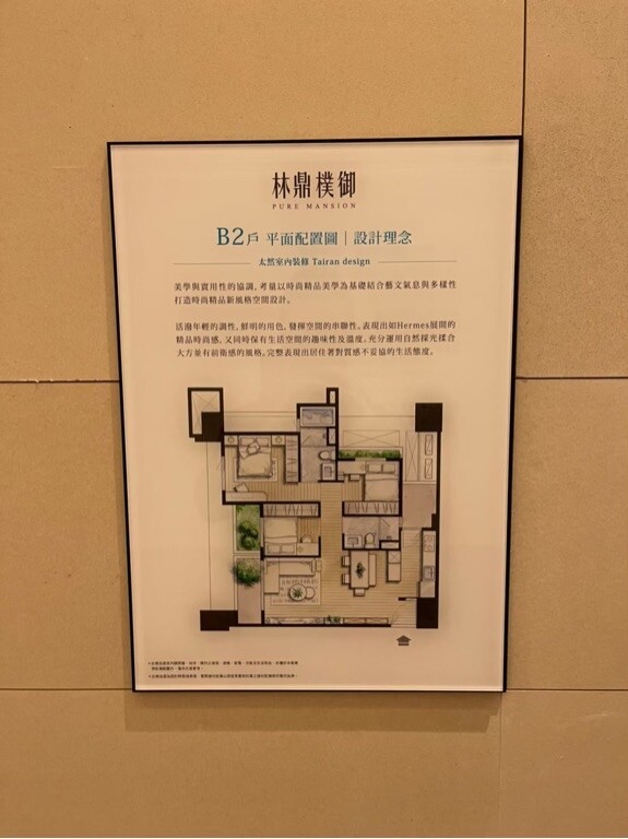 林鼎樸御台中市北屯區崇德十九路電梯大廈14期|林鼎璞御|三房平車高樓 房屋出售 樂屋網