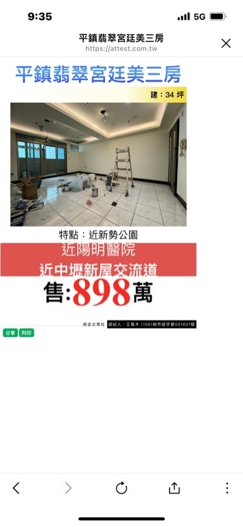 平鎮翡翠宮廷美三房 ️ 桃園市平鎮區翡翠宮廷買房子、房屋出售 樂屋網