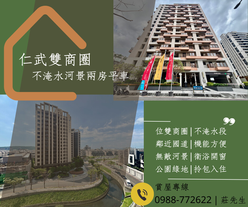 專約｜梓官｜公園首排️｜漂亮全新未住｜面寬雙車墅 高雄市梓官區公園禮森巴黎no13買房子、房屋出售 樂屋網