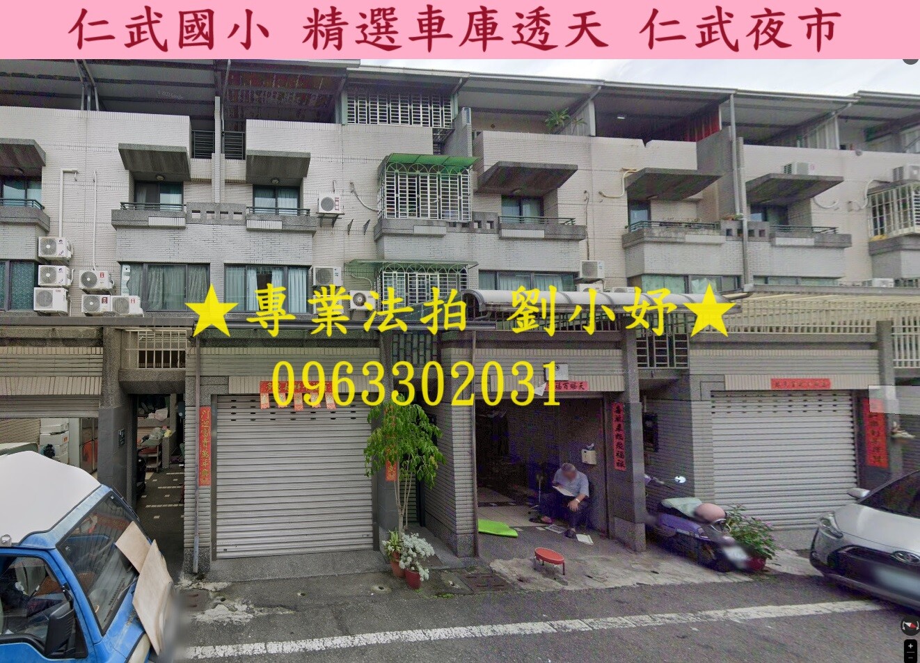 仁武國小 精選車庫透天 仁武夜市 文學一街 - 高雄市仁武區買房子、房屋出售 | 樂屋網