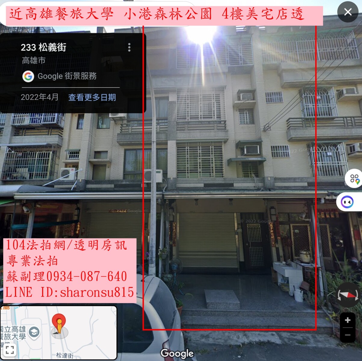 近高雄餐旅大學小港森林公園4樓美宅店透拍1345萬 高雄市小港區買房子、房屋出售 樂屋網