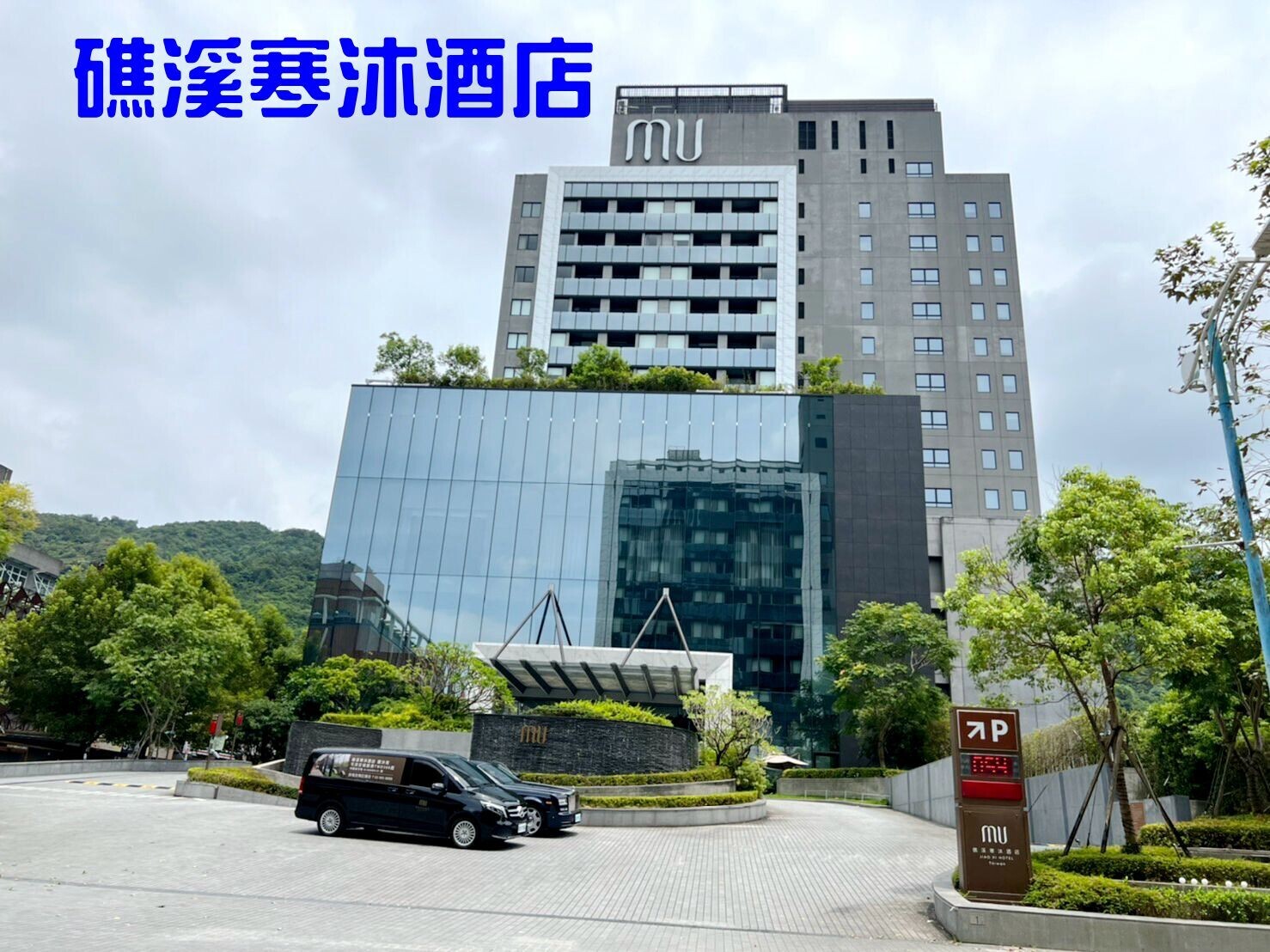 礁溪寒沐飯店與長榮飯店旁鑽石金店面 宜蘭縣礁溪鄉鳳凰喜來登買房子 樂屋網