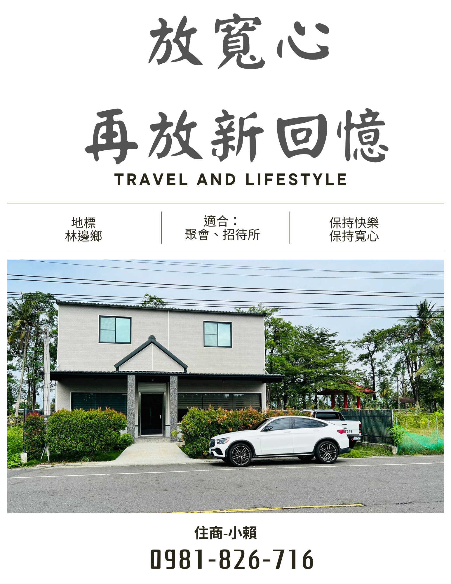 林邊鄉 休閒度假 農舍 都計內外農地 屏東縣林邊鄉買房子、房屋出售 樂屋網