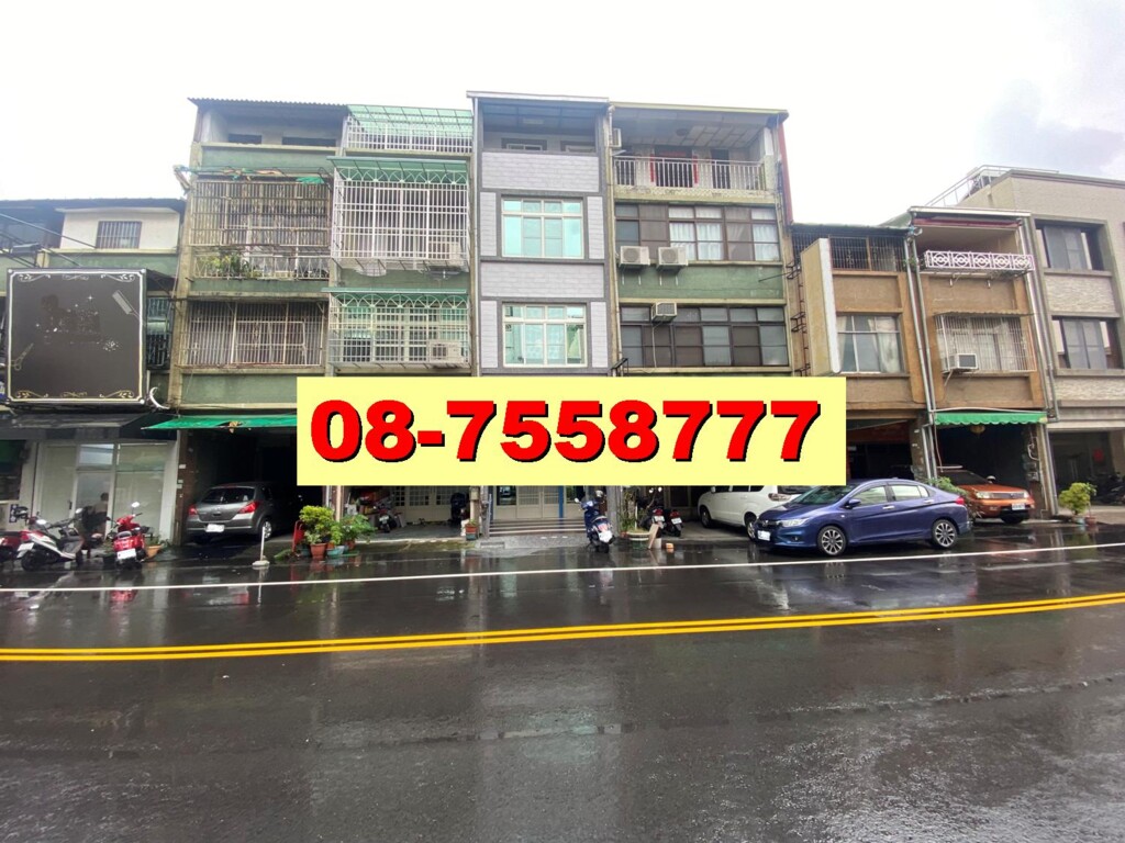 屏東縣屏東市公園西路透天厝藝術館金店面5房可店可住好出入很便利 房屋出售 樂屋網