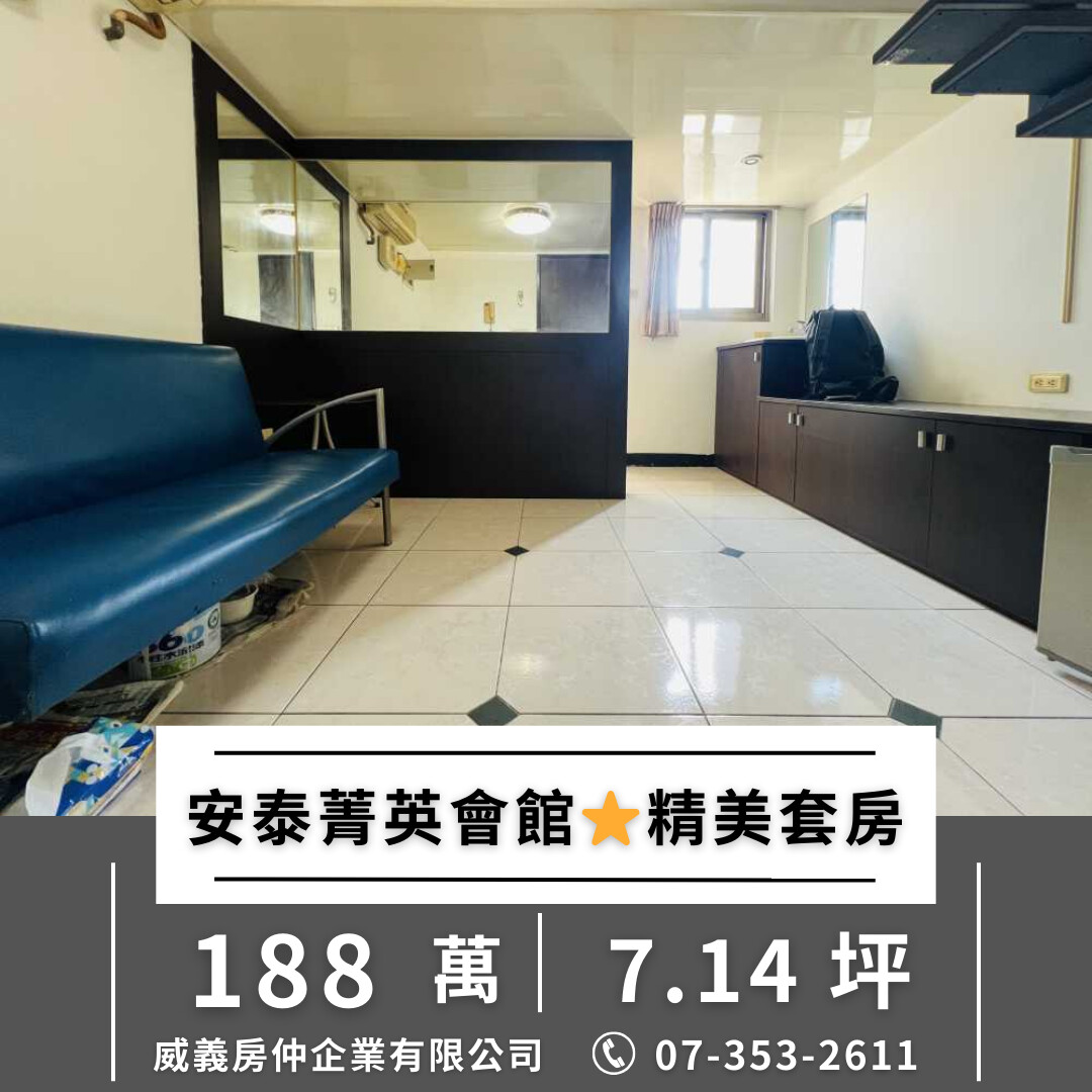 ⭐楠梓大社雙商圈⭐安泰菁英會館⭐電梯精美套房a 高雄市楠梓區菁英會館雄二館買房子 樂屋網