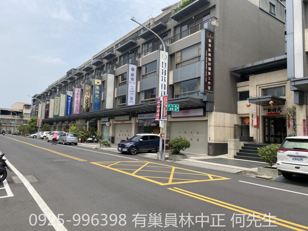 彰化縣員林市成功路別墅員林大同國中旁 正12米路的輕屋齡黃金店面 房屋出售 樂屋網