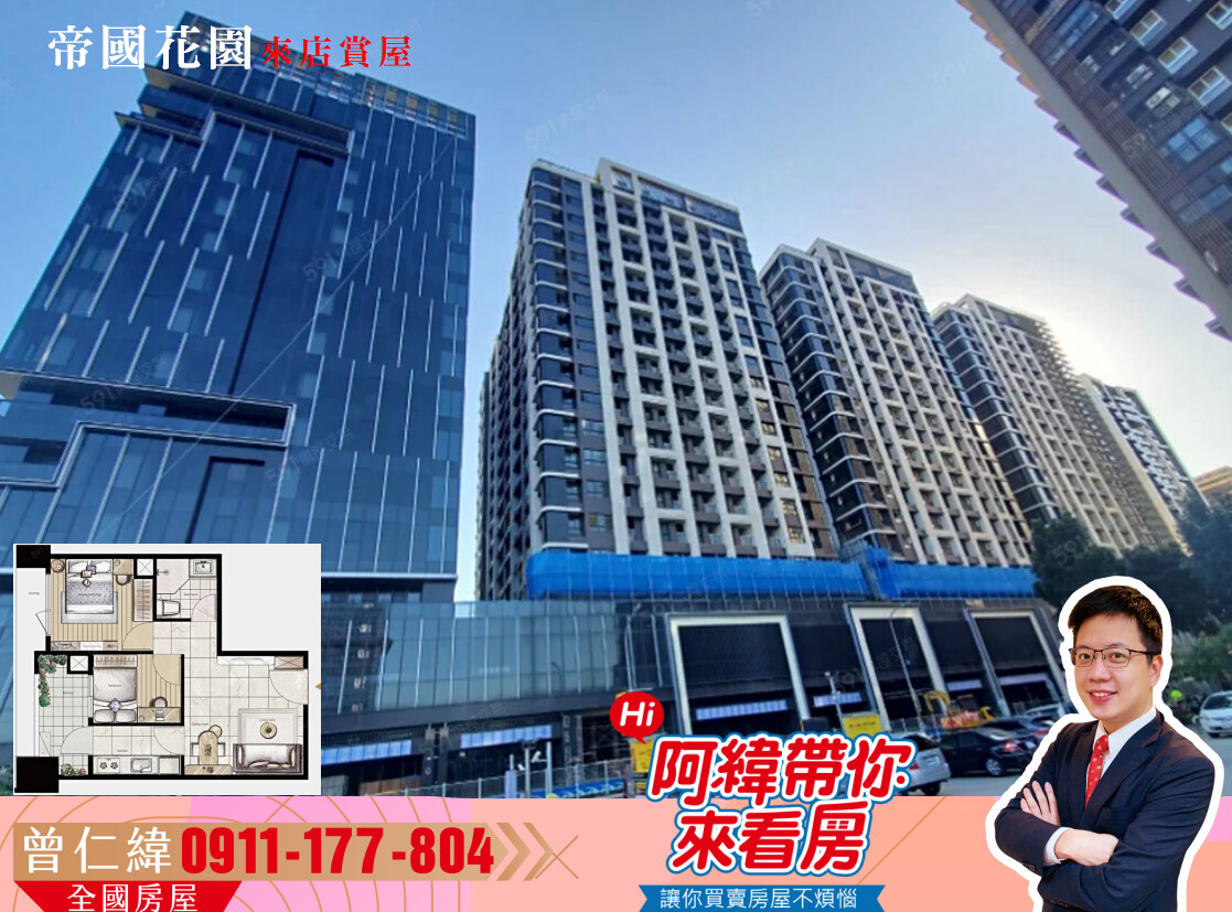 【帝國花園】⭐可看屋cp最高21房⭐ 新北市板橋區新外灘no6立信帝國花園廣場買房子、房屋出售 樂屋網