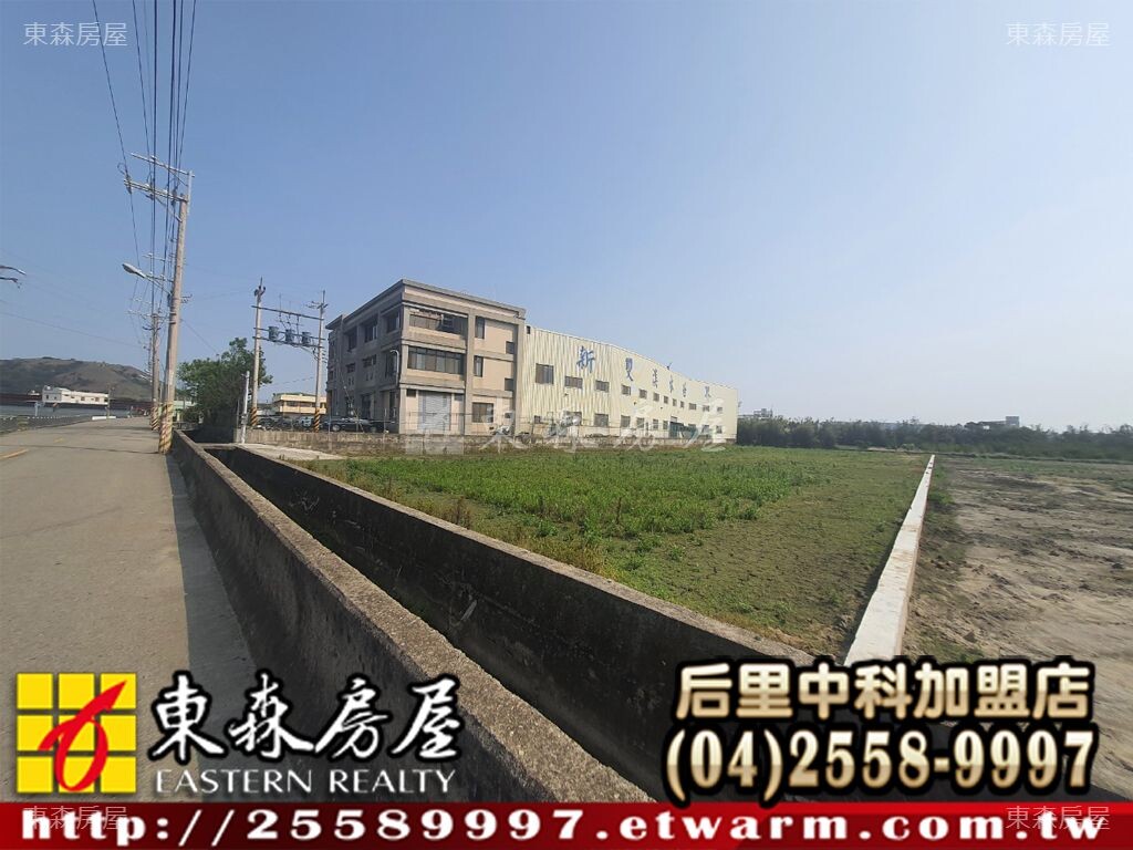 土地大甲農安路田★大甲土地大甲農地大甲田地★買賣土地 東森房屋后里中科店台中市大甲區德化段 樂屋網 土地買賣