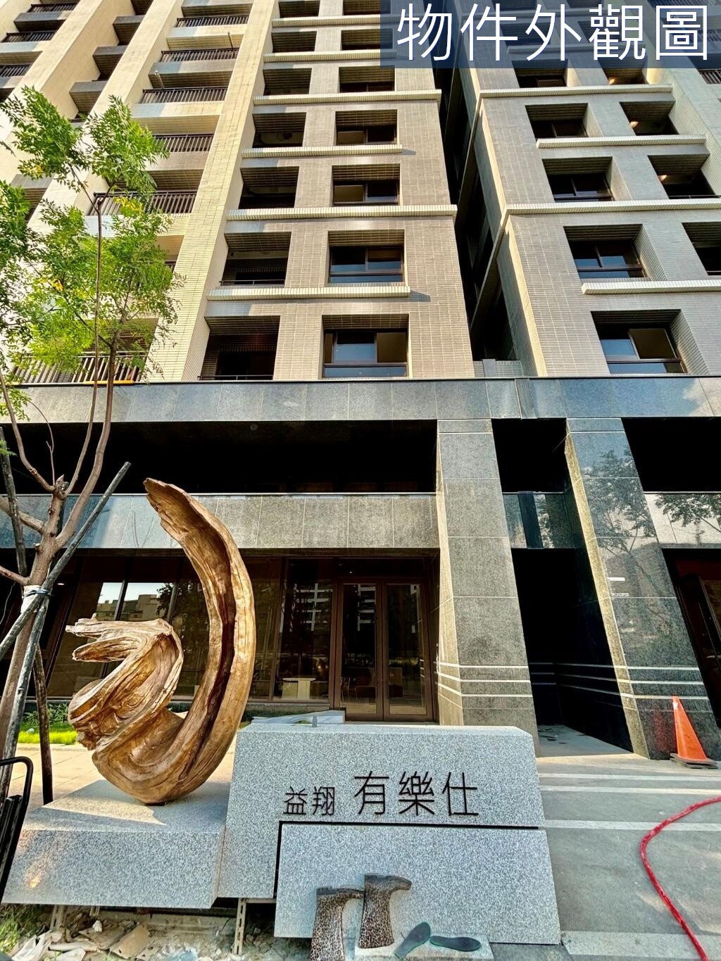 台中市梧棲區大勇北路電梯大廈【有樂仕】降落囉~多戶選擇看大船入港財源滾滾 房屋出售 樂屋網