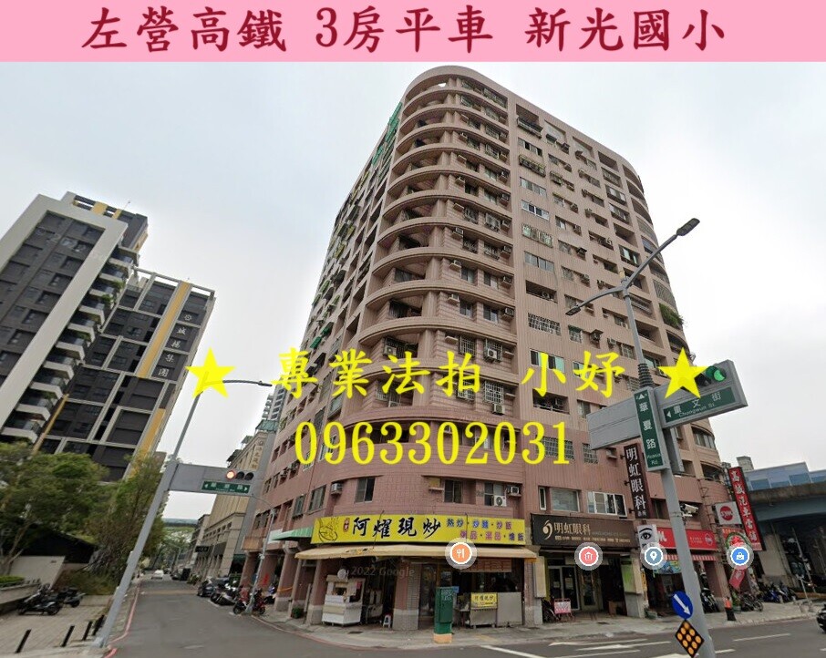 桂冠春天高雄市左營區大中二路電梯大廈 ️左營高鐵 優質3房平車 新光國小 左營國中 房屋出售 樂屋網