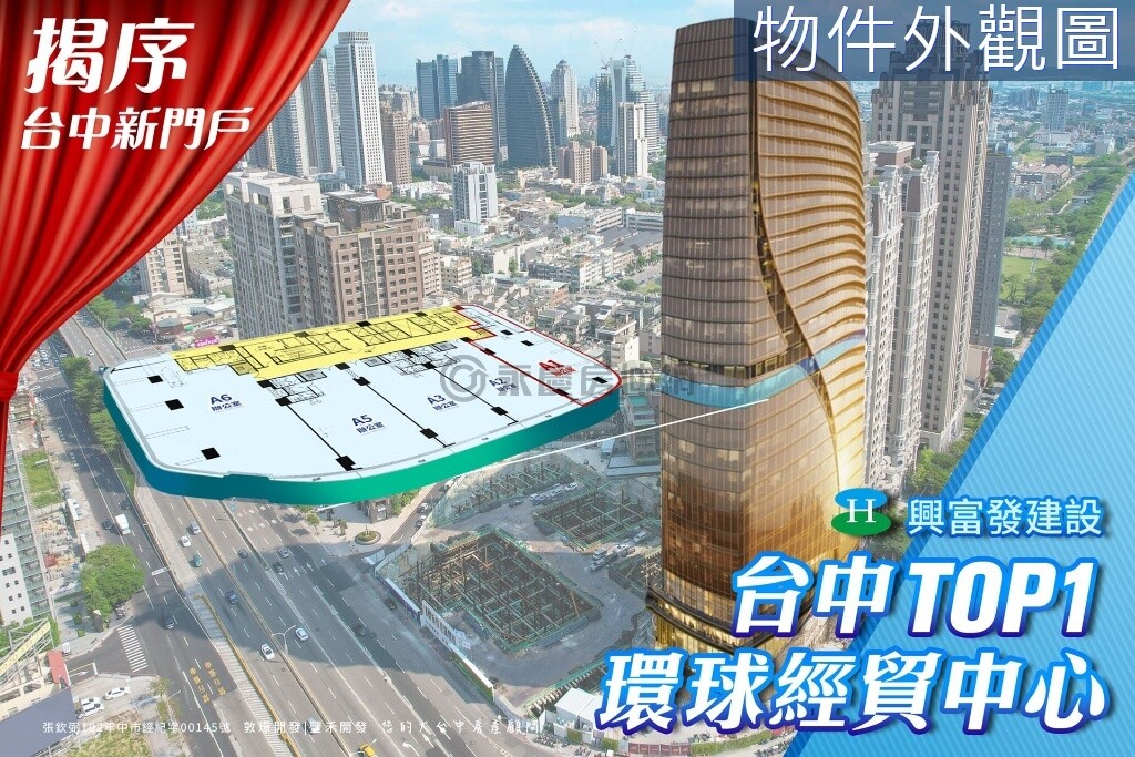 台中top1環球經貿中心台中市西屯區台灣大道三段電梯大廈top1環球經貿中心高樓層整層出售 房屋出售 樂屋網