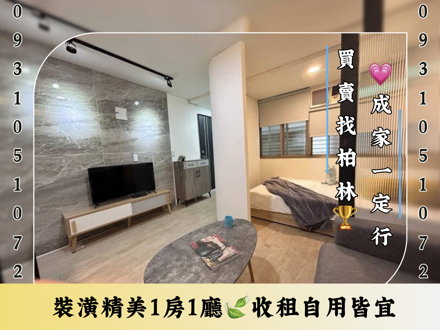超級精美裝潢套房收租自用皆宜一全國柏林一 新北市板橋區買房子、房屋出售 樂屋網
