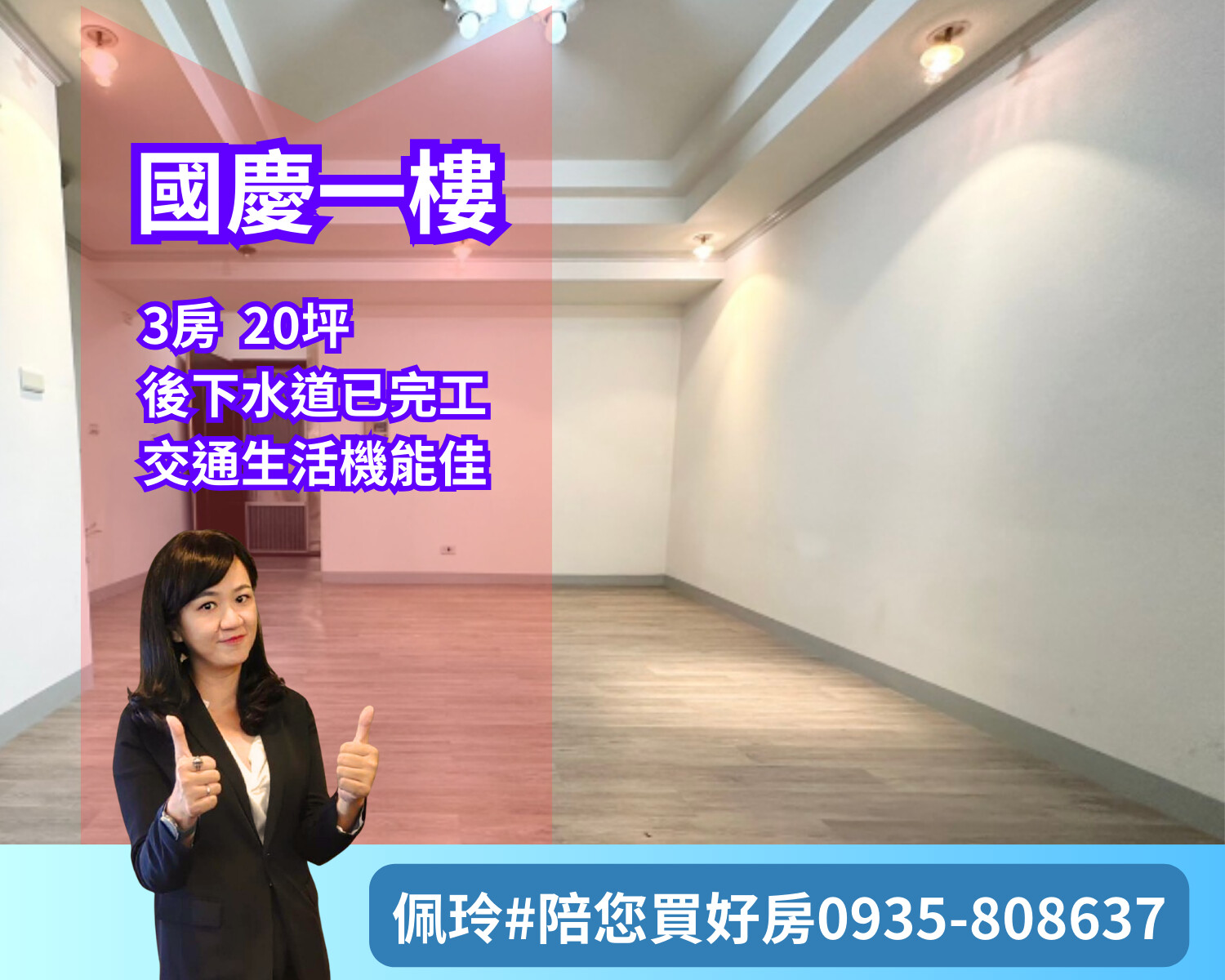 國慶 低總價一樓免爬梯 方便進出停車 新北市板橋區買房子、房屋出售 樂屋網