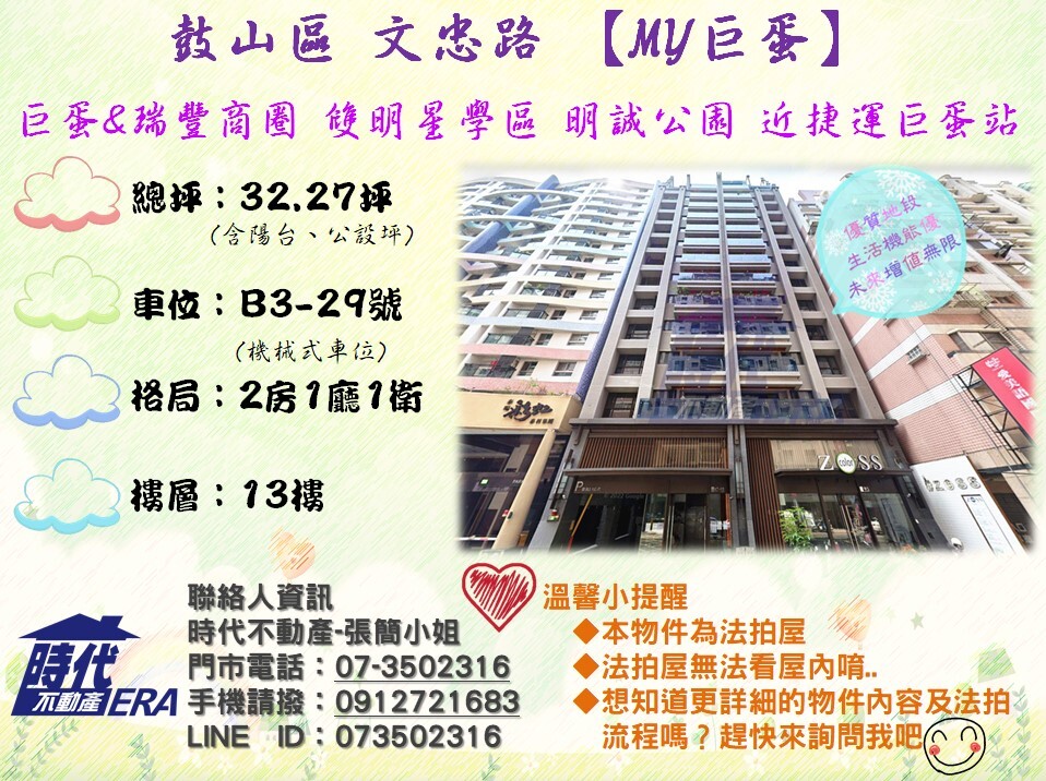 My巨蛋森la Vie高雄市鼓山區文忠路電梯大廈1004｜鼓山｜my巨蛋｜精選2房車位巨蛋商圈 房屋出售 樂屋網