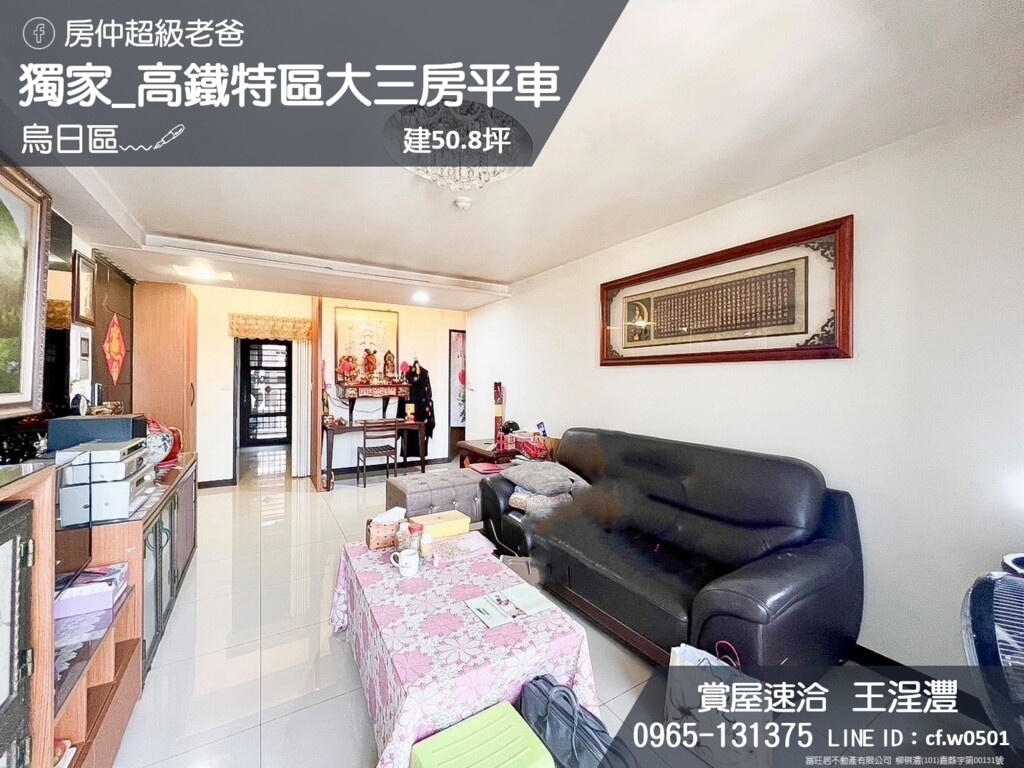 櫻花獨綻台中市烏日區三榮路一段電梯大廈烏日區 ﹏獨家高鐵特區大三房平車 房屋出售 樂屋網