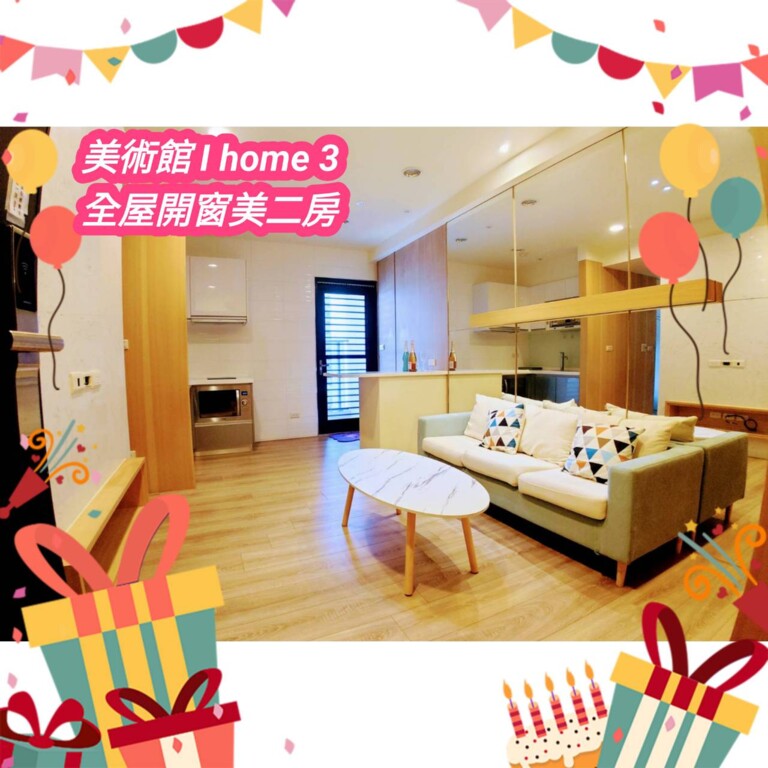 I Home 3高雄市鼓山區美術北三路電梯大廈美術館開窗溫馨2房全屋裝潢衛浴開窗 房屋出售 樂屋網