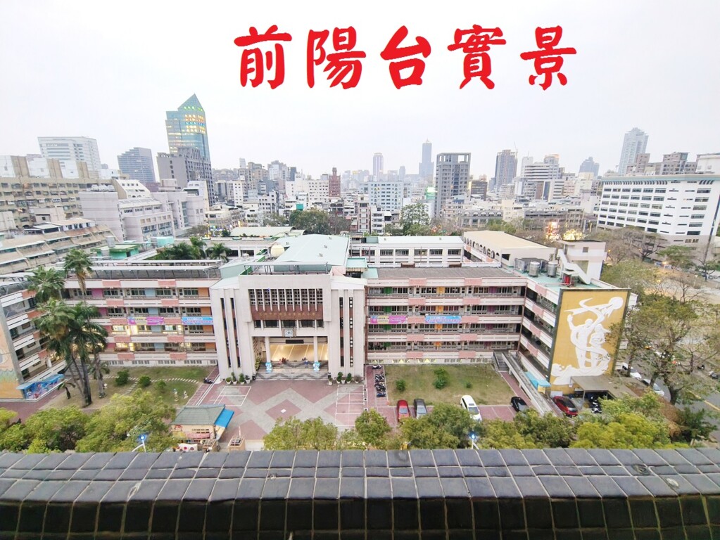 國泰人壽七賢大樓高雄市新興區七賢一路電梯大廈 ️七賢國小 福華飯店高樓景觀通風超大4房 ️ 房屋出售 樂屋網