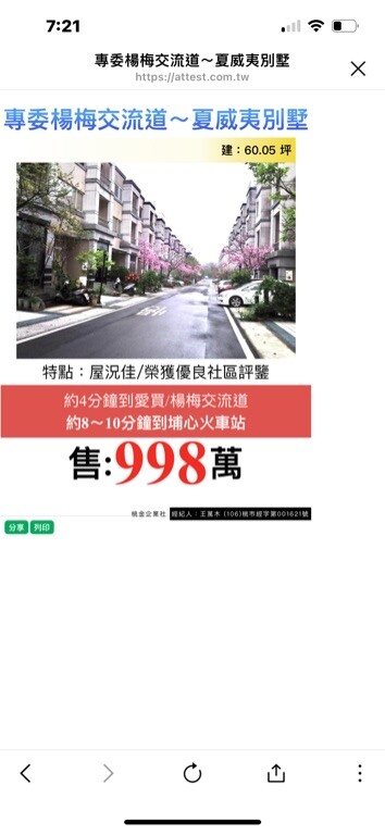 台北比佛利夏威夷區桃園市楊梅區光裕南街別墅 ️ 專委楊梅交流道～夏威夷別墅 ️ 房屋出售 樂屋網