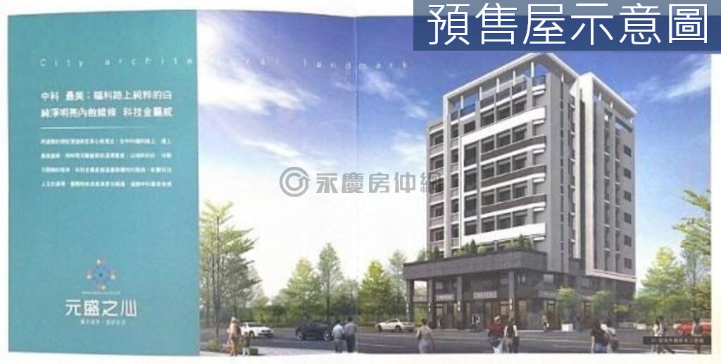 台中市西屯區福科路華廈中科稀有兩房兩衛b1平車【元盛之心】 房屋出售 樂屋網