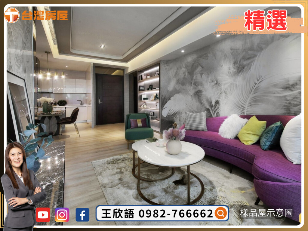 富宇哈佛苑桃園市龜山區文桃路電梯大廈絕美採光 ️富宇哈佛苑 ️家的欣願 房屋出售 樂屋網