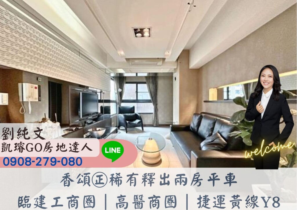 香頌高雄市三民區建工路電梯大廈建工商圈｜高醫商圈香頌兩房平車稀有釋出 房屋出售 樂屋網