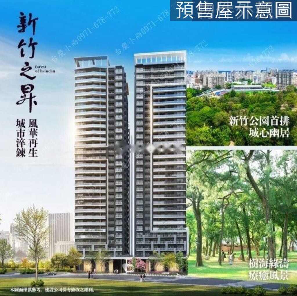 建林新竹之昇新竹市東區食品路電梯大廈新竹之昇b3高樓三房雙車位 房屋出售 樂屋網