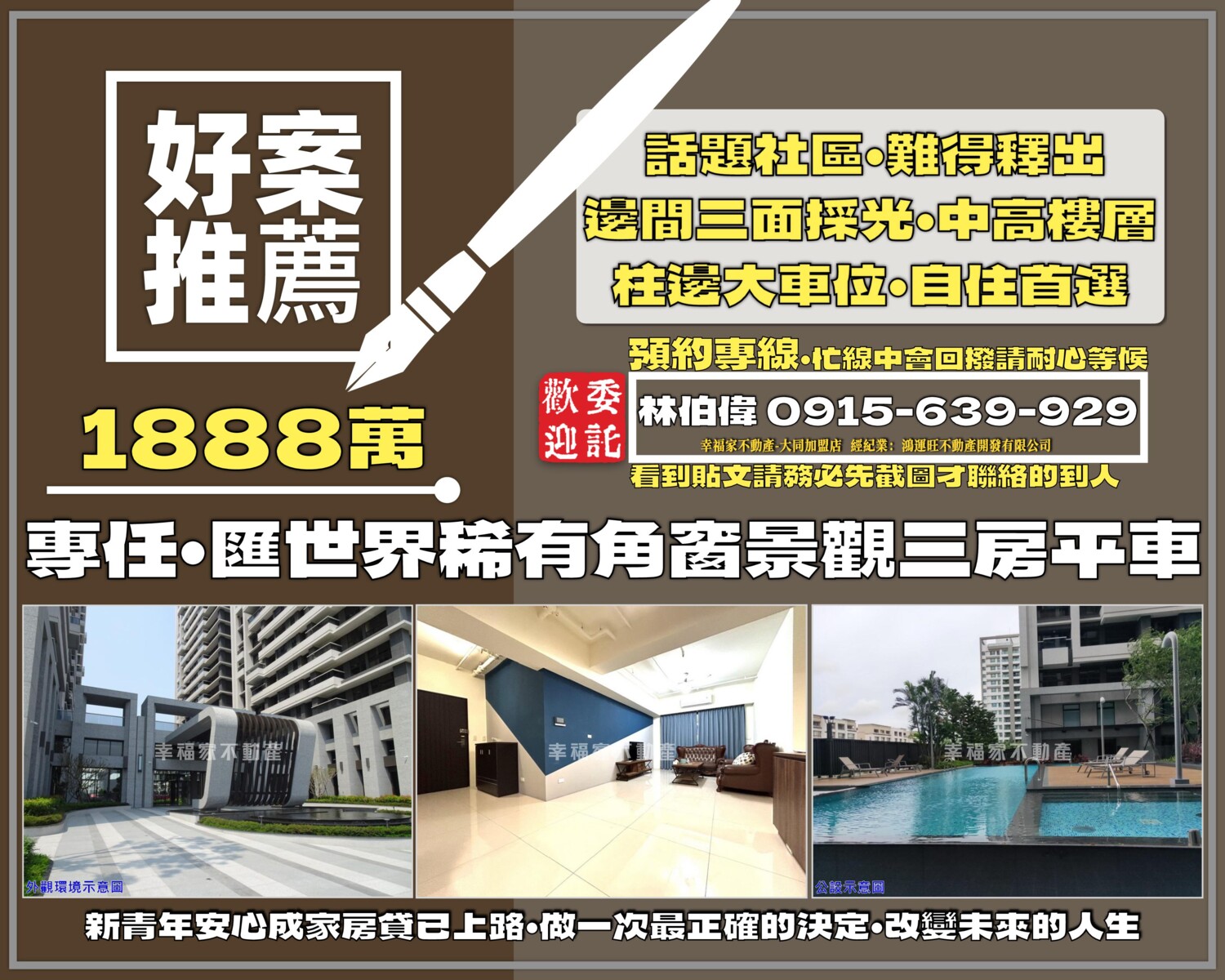 三發滙世界三發匯世界台南市永康區東橋七路電梯大廈♢專任•三發匯世界稀有角窗景觀三房平車♢ 房屋出售 樂屋網