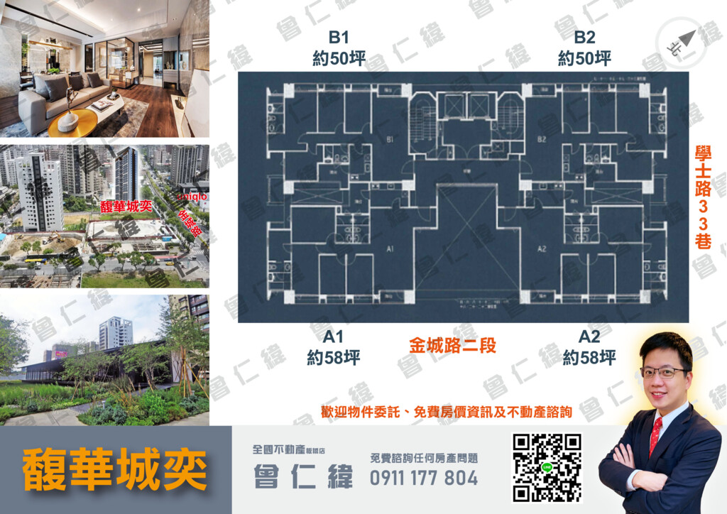 馥華城奕新北市土城區金城路二段電梯大廈【專營馥華城奕】社區承辦人~多樓層4房可選 房屋出售 樂屋網