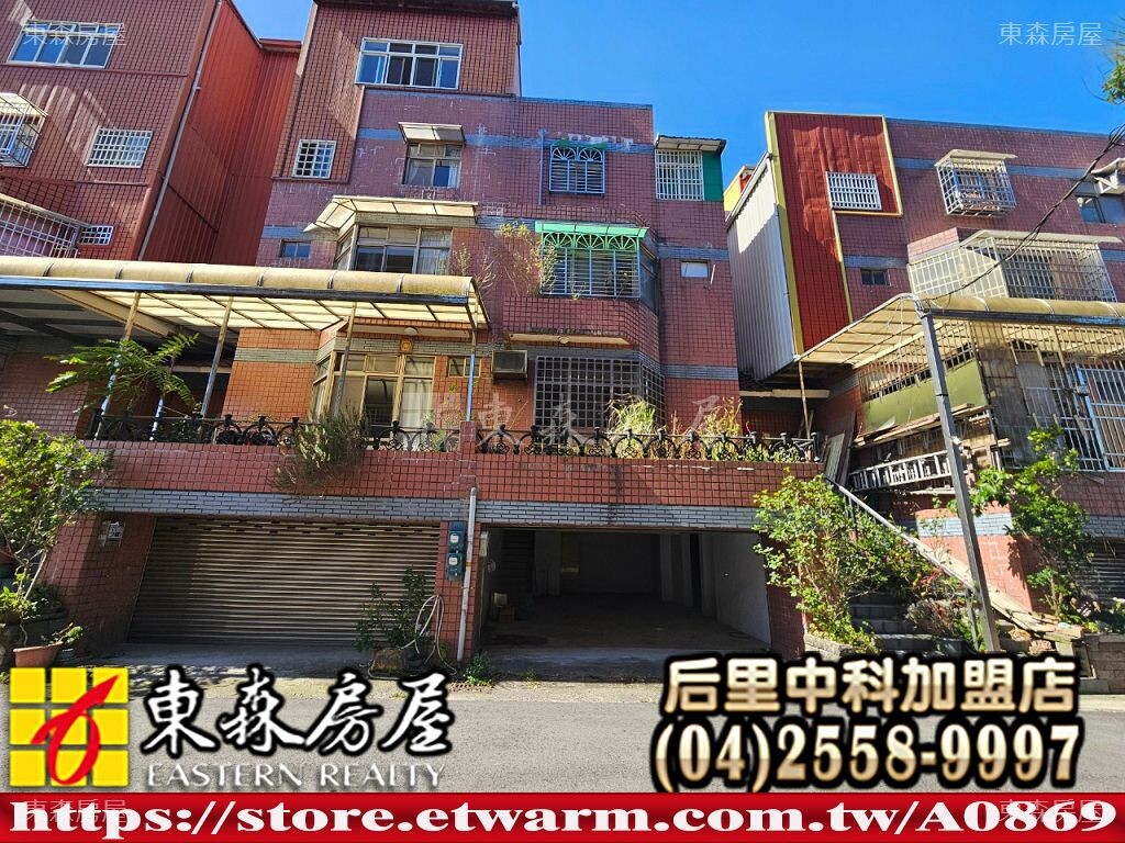 三義歐香新城大別墅⭐三義透天三義別墅⭐買賣房子 東森房屋台中后里中科店 苗栗縣三義鄉買房子、房屋出售 樂屋網