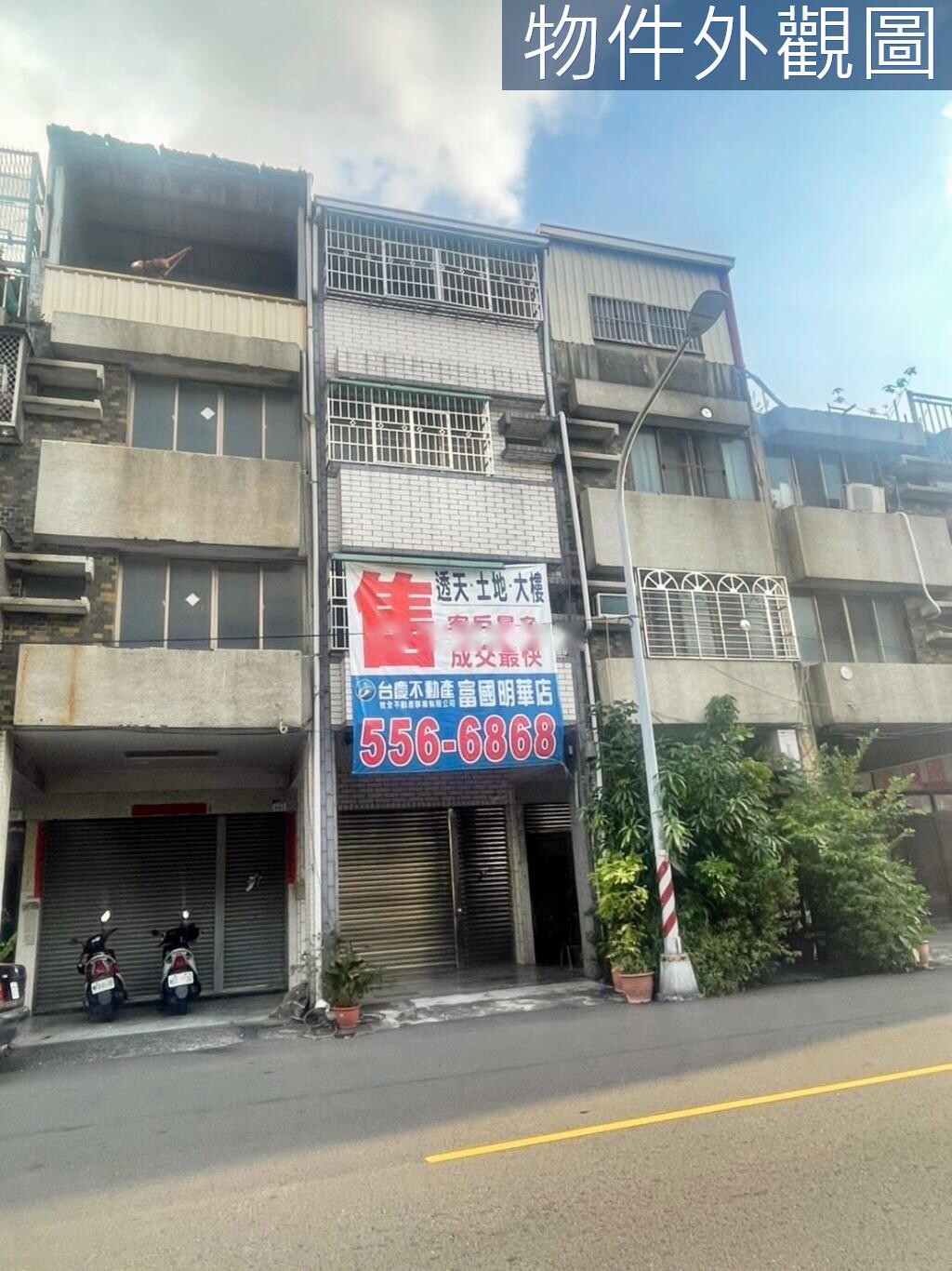 高雄市小港區飛機路透天厝近小港捷運|飛機路|超值店面|小港透天 房屋出售 樂屋網