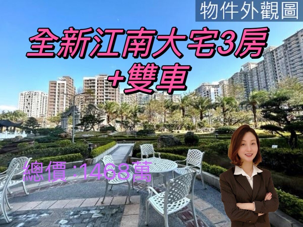 台北灣no6江南大宅新北市淡水區沙崙路一段電梯大廈加line有影片!一坪開20多萬江南大宅3房雙車 房屋出售 樂屋網